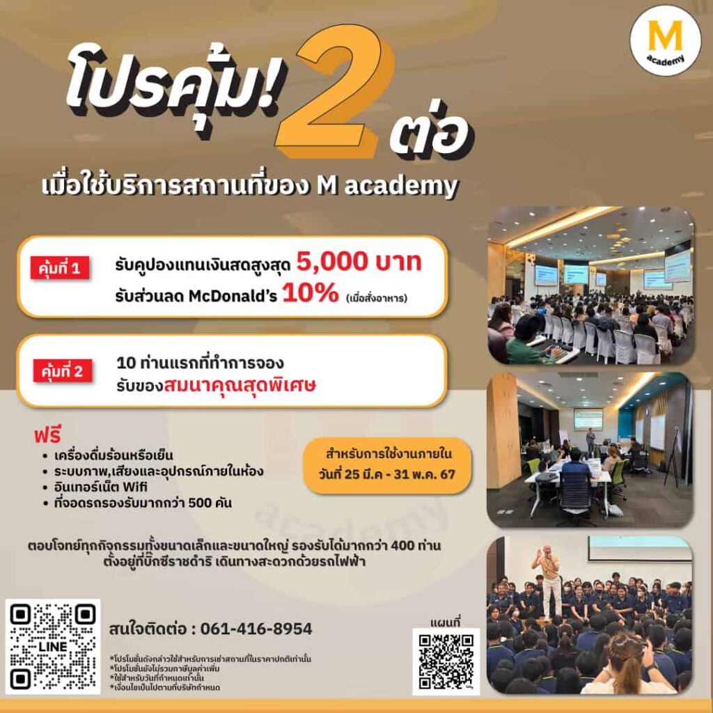 Thank You - M Academy